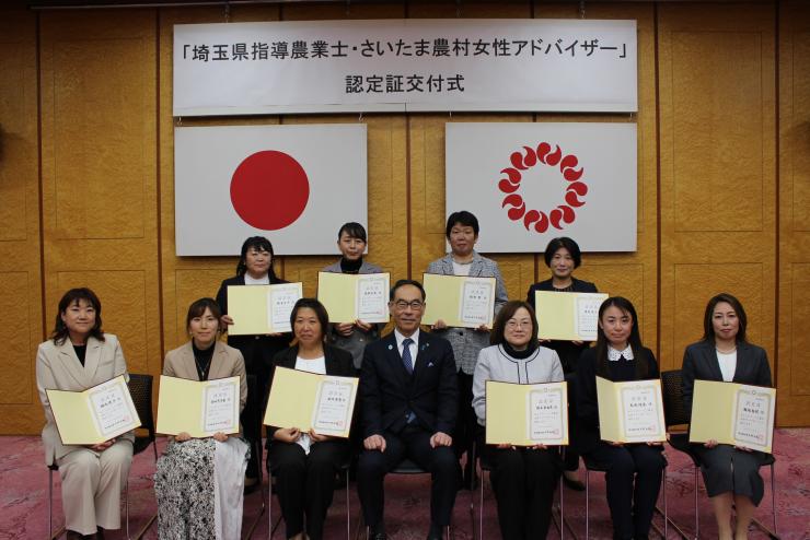 さいたま農村女性アドバイザーについて - 埼玉県